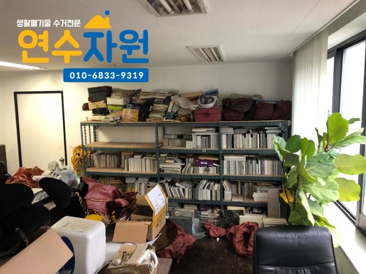대형화분폐기 화분버려주는곳 화환수거 화분버리기 화분버리는비용 베란다화분정리 옥상화단철거 폐기물처리업체 서울 인천 수원 부천